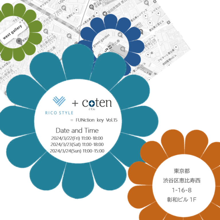 coten | RICO STYLE + coten = FUNction key Vol.15 in west gallery NO DESIGN